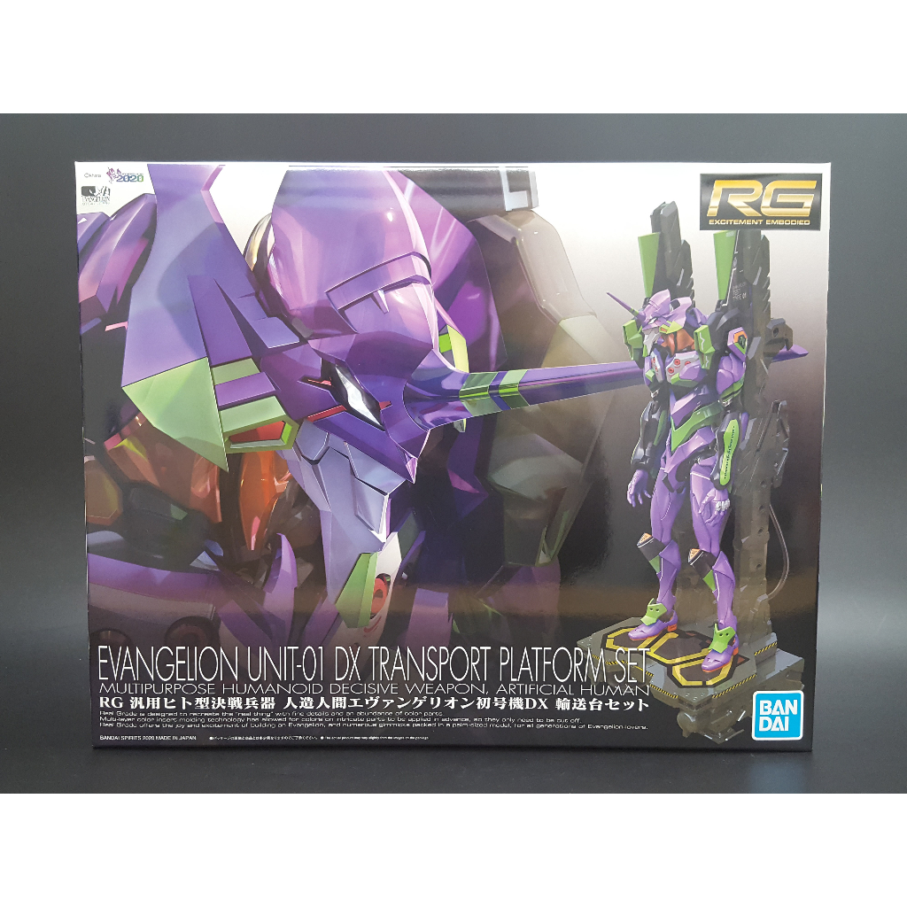 RG Evangelion Unit 01 DX Transporter Set ของใหม่ | Shopee Thailand