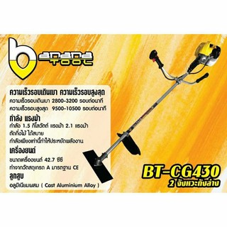 เครื่องตัดหญ้า รุ่น BT-CG430 (ถังล่าง) BANANAเครื่อง 2 จังหวะ คาบูร์ได ...