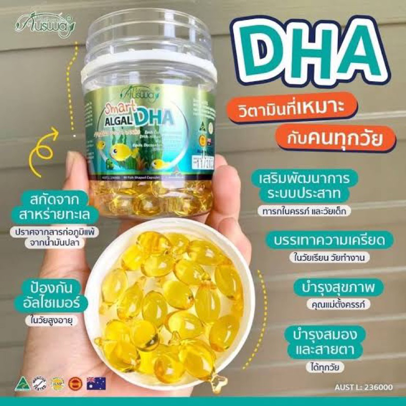 พร้อมส่ง ️A usway smart ALGAL DHA วิตามินบำรุงสมอง-ดีเอชเอ อาหารเสริมสร้างสมอง | Shopee Thailand