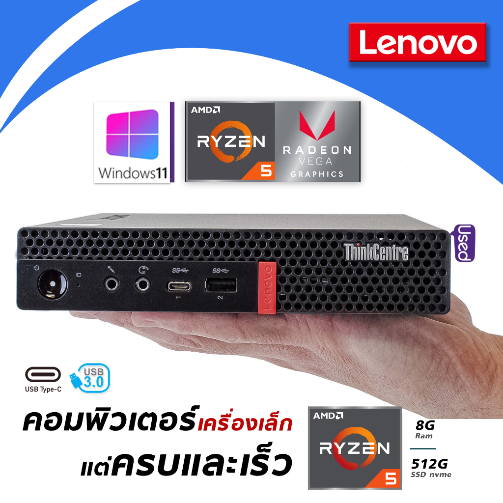 Lenovo PC Tiny l AMD Ryzen 5 PRO 3400GE l Radeon Vega 11 Graphics l Ram ...