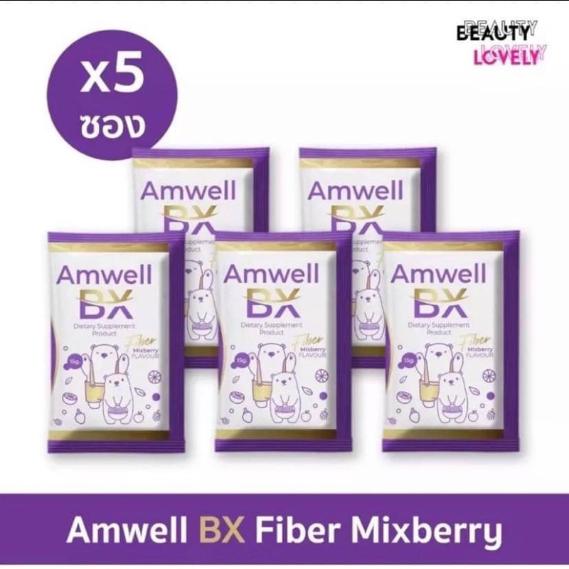 ไฟเบอร์หมี ช่วยขับถ่าย Amwell Bx | Shopee Thailand