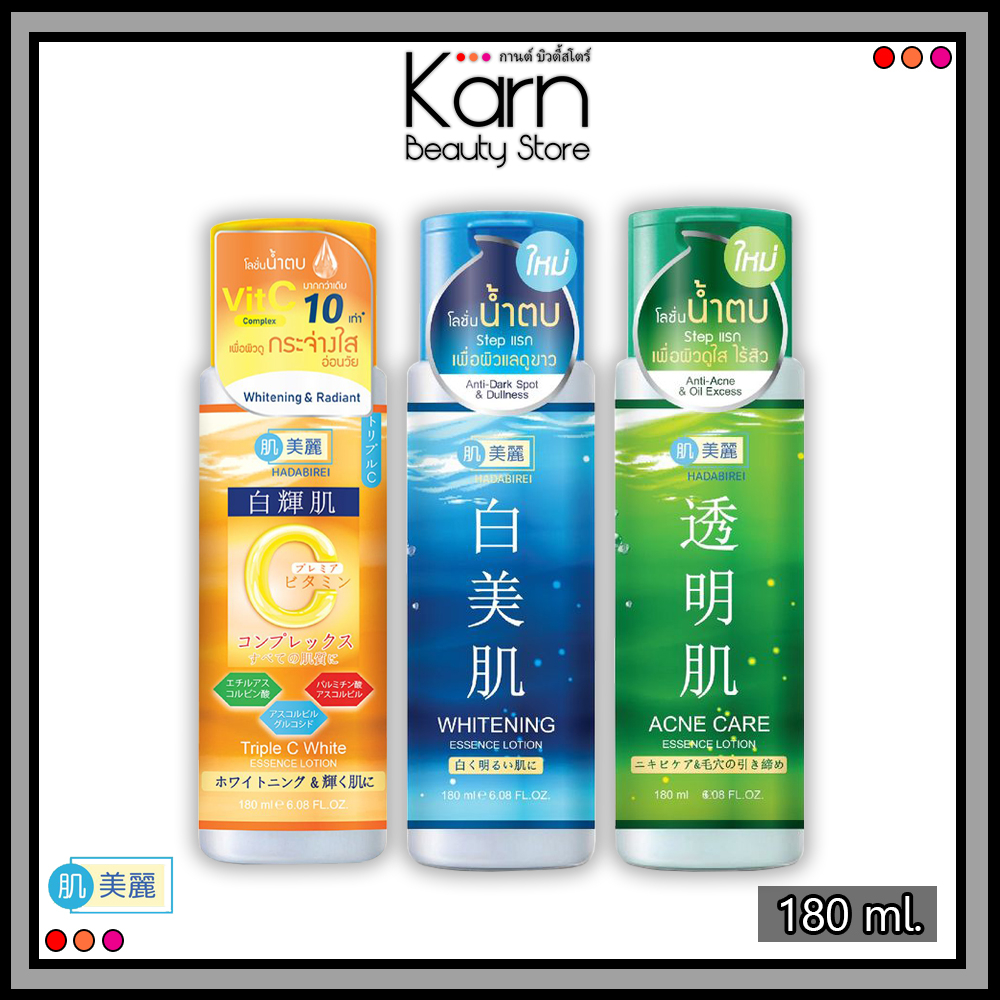 Hadabirei Essence Lotion ฮาดะบิเรอิ เอสเซนต์ โลชั่น (180 มล) | Shopee ...