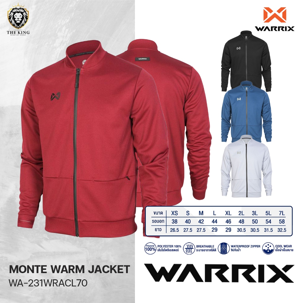 เสื้อวอร์มแขนยาว รุ่น MONTE WARM JACKET (WA-231WRACL70) เสื้อวอร์มวอริกซ์ WARRIX แท้100% ...