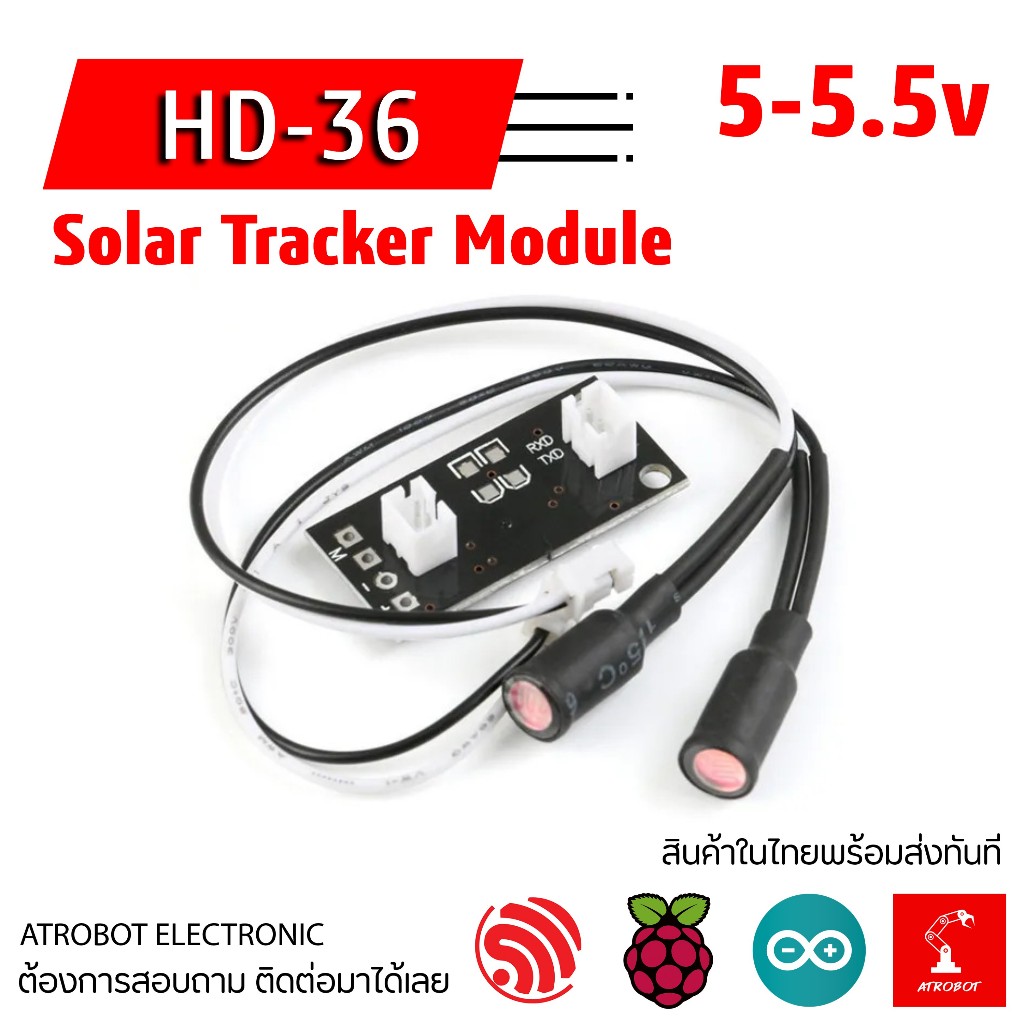 HD-36 Solar Tracker Module เซนเซอร์ติดตามแสงอาทิตย์ อัตโนมัติ Automatic ...