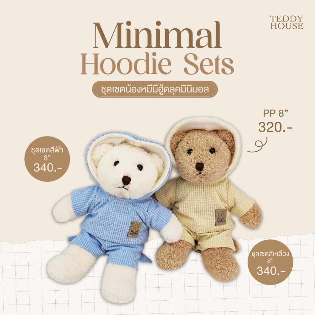 ชุด Minimal Hoodie Sets เซตมินิมอล เสื้อผ้าตุ๊กตา ขนาด 8" 10" 12 ...