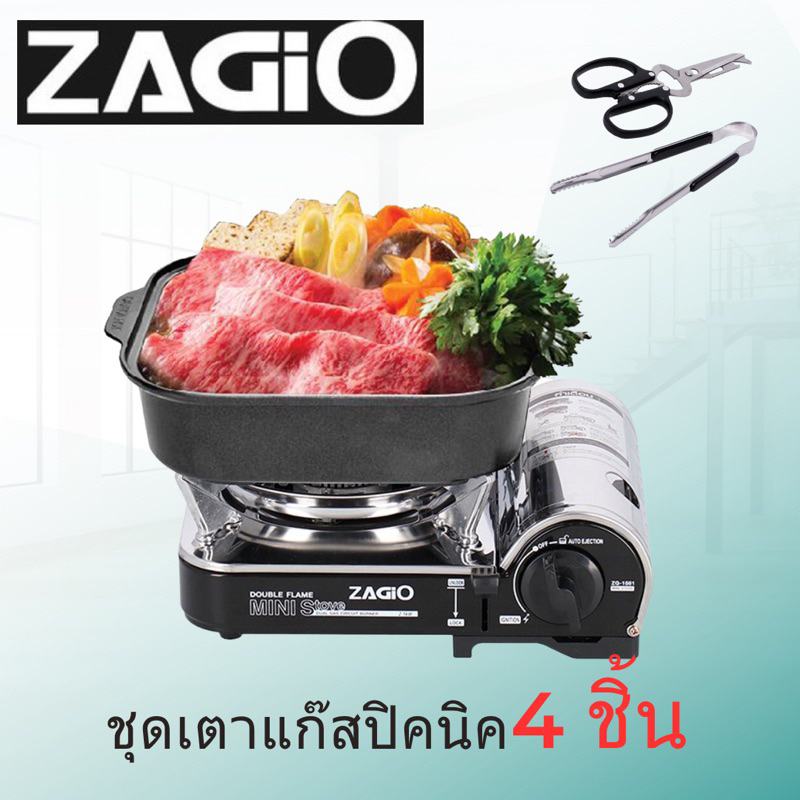 พร้อมส่ง🔥ZAGIO เตาแก๊สปิกนิก ชุด 4 ชิ้น ZAGIO รุ่น ZG-1551 PLUS KIT สี ...