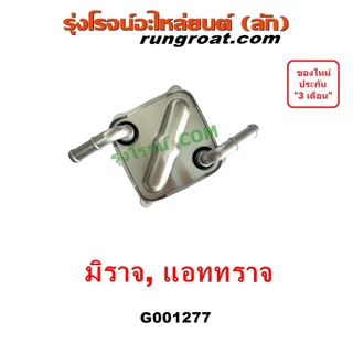 ช้อปสนุกพร้อมโปรสุดคุ้ม ซื้อ ออยเกียร์ เลยบน Shopee | ก.ย. 2025