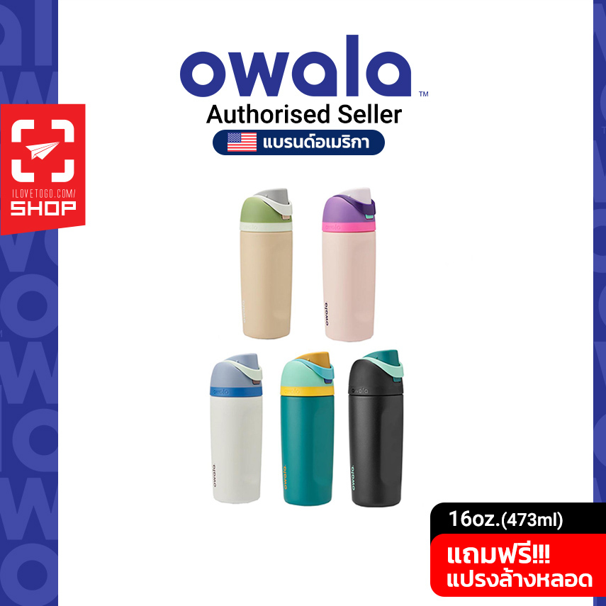 Owala Kid's FreeSip 16 oz. / 473 ml. ขวดน้ำเก็บความเย็น Stainless Steel ...