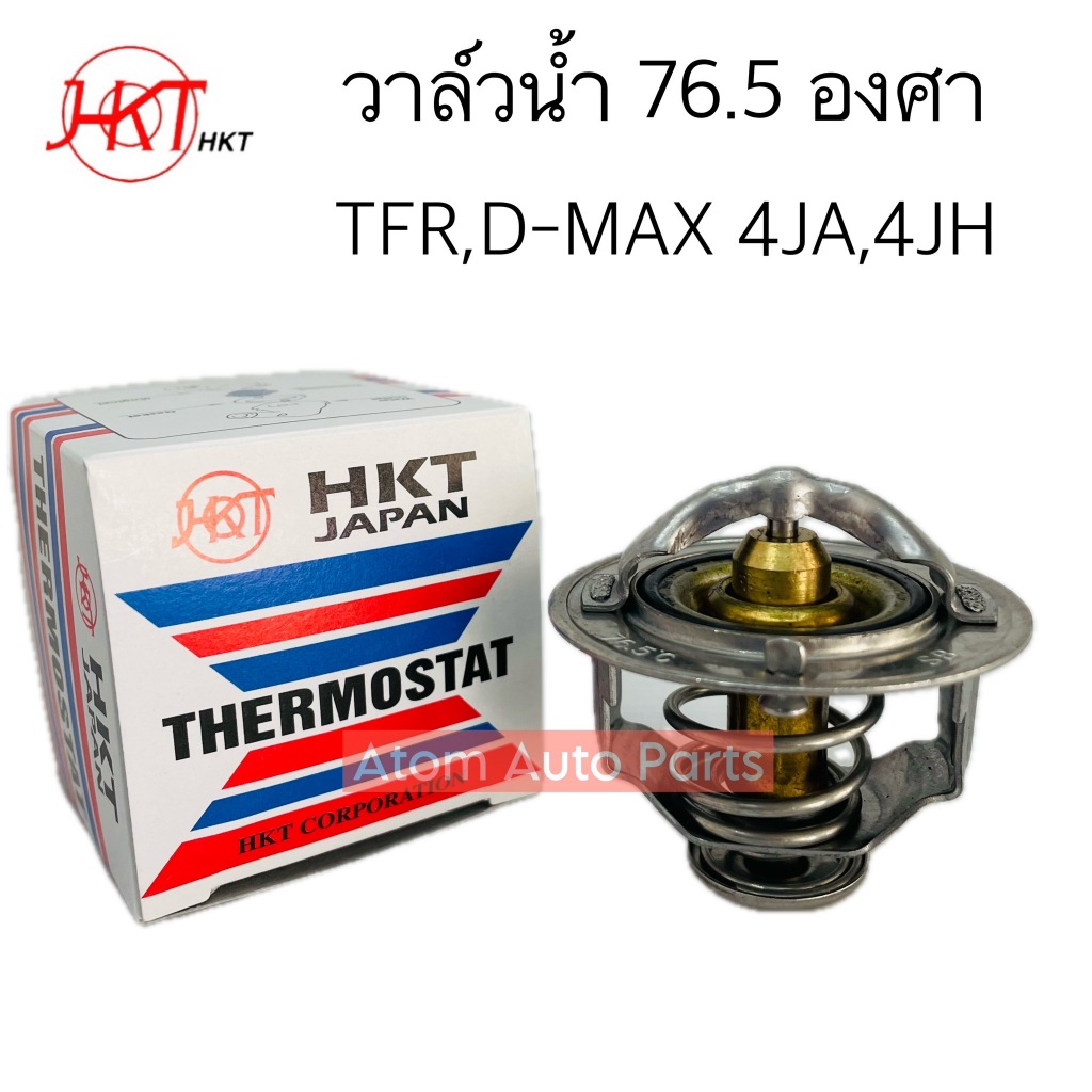 HKT วาล์วน้ำ TFR , DRAGON EYE ,D-MAX ไดเร็ค 4JA,4JB,4JH วาล์วน้ำ 76.5 ...