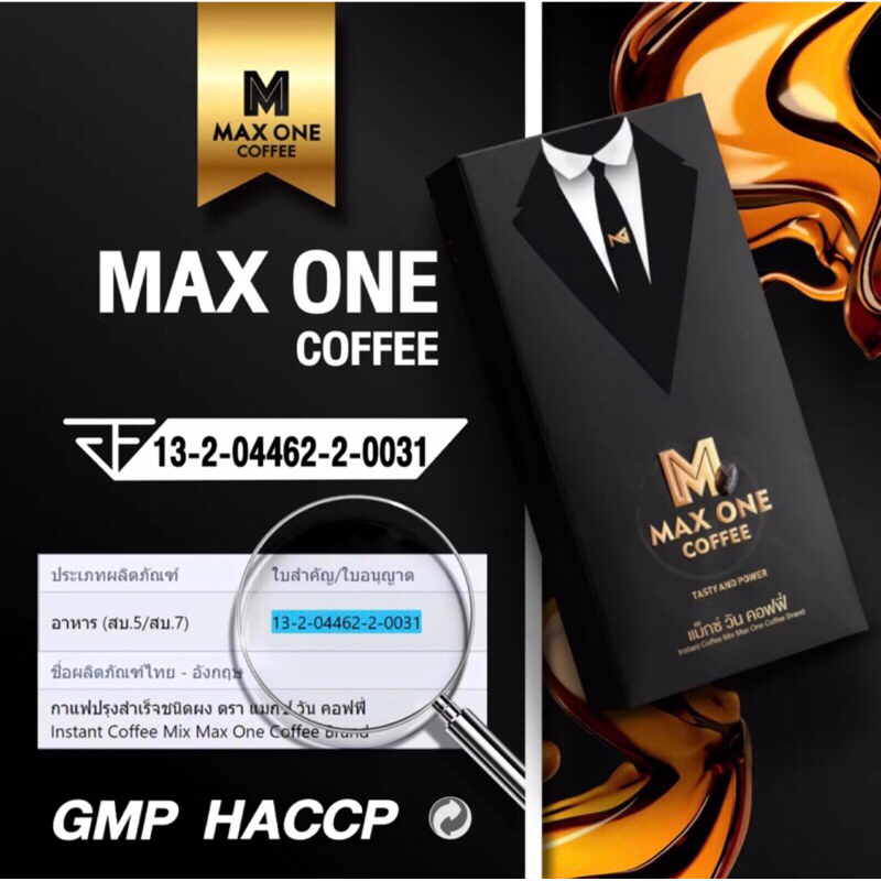 ส่งฟรี กาแฟ Max one สุขภาพทางเพศ ท่านชาย max one coffee กาแฟแม็กวัน | Shopee Thailand