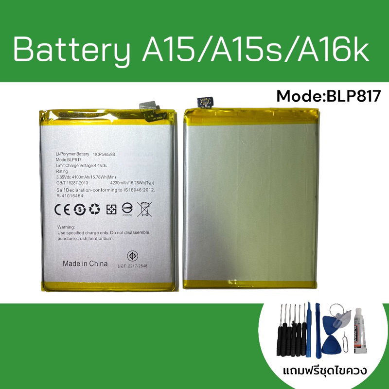 Battery A15 แบตเตอรี่โทรศัพท์ a15 อะไหล่มือถือ แบตA15 แถมฟรีชุดไขควง ...