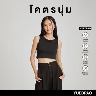 ช้อป tank top ราคาสุดคุ้ม ได้ง่าย ๆ | Shopee Thailand