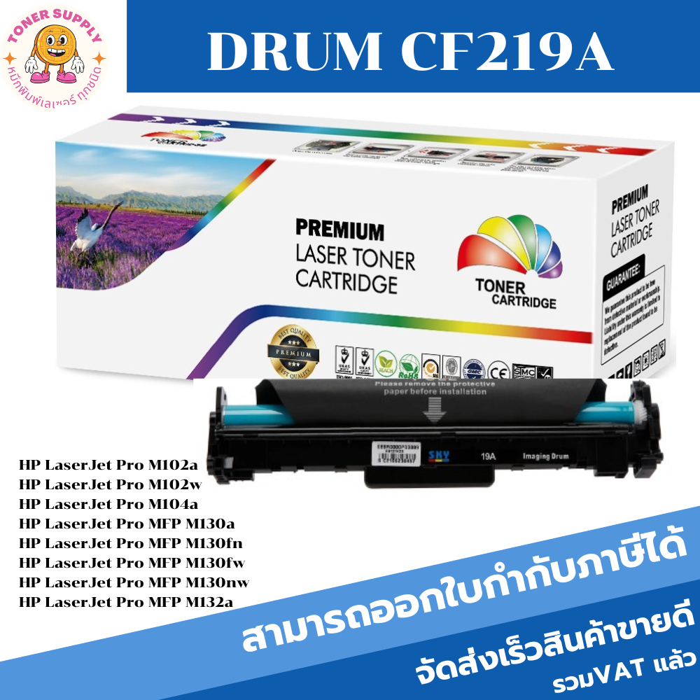 DRUM HP CF219A ของเทียบเท่า HP 19A ดรัม remanu LaserJet Drum (CF219A ...