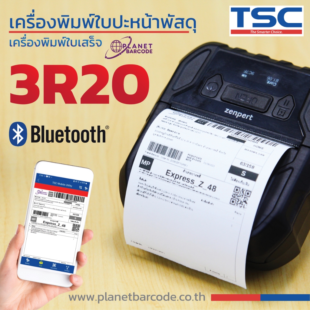 รับรองระบบการค้าออนไลน์ TSC Zenpert 3R20 Mobile Printer มือหนึ่ง (ออก ...