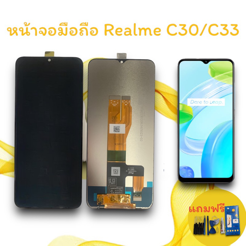 หน้าจอมือถือ LCD Realme C30/Realme C33 หน้าจอโทรศัพท์ จอ+ทัชสกรีน จอ ...