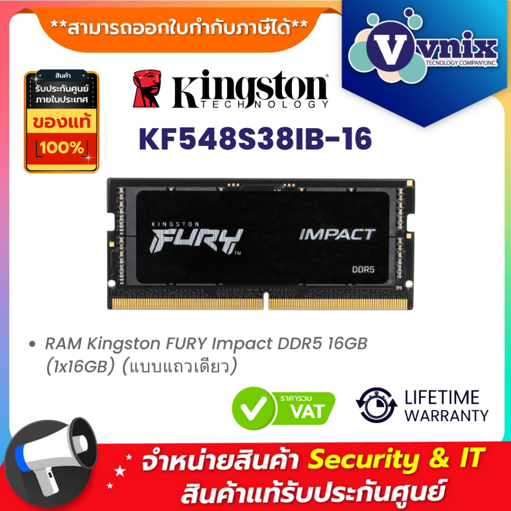 KINGSTON KF548S38IB-16 RAM Kingston FURY Impact DDR5 16GB (1x16GB) (แบบแถวเดียว) By Vnix Group ...