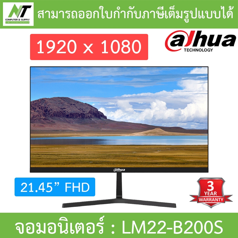 Dahua จอมอนิเตอร์ 21.45'' FHD Monitor รุ่น LM22-B200S BY N.T Computer | Shopee Thailand