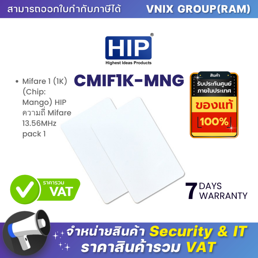 CMIF1K-MNG Mifare 1 (1K) (Chip: Mango) HIP ความถี่ Mifare 13.56MHz pack ...