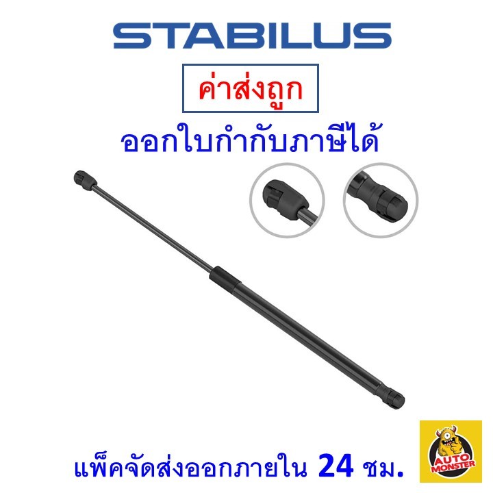 ส่งไว ใหม่ ของแท้ โช้ค ฝาท้าย Stabilus ( 658699 ) Honda CR-V ปี 12 Gen ...