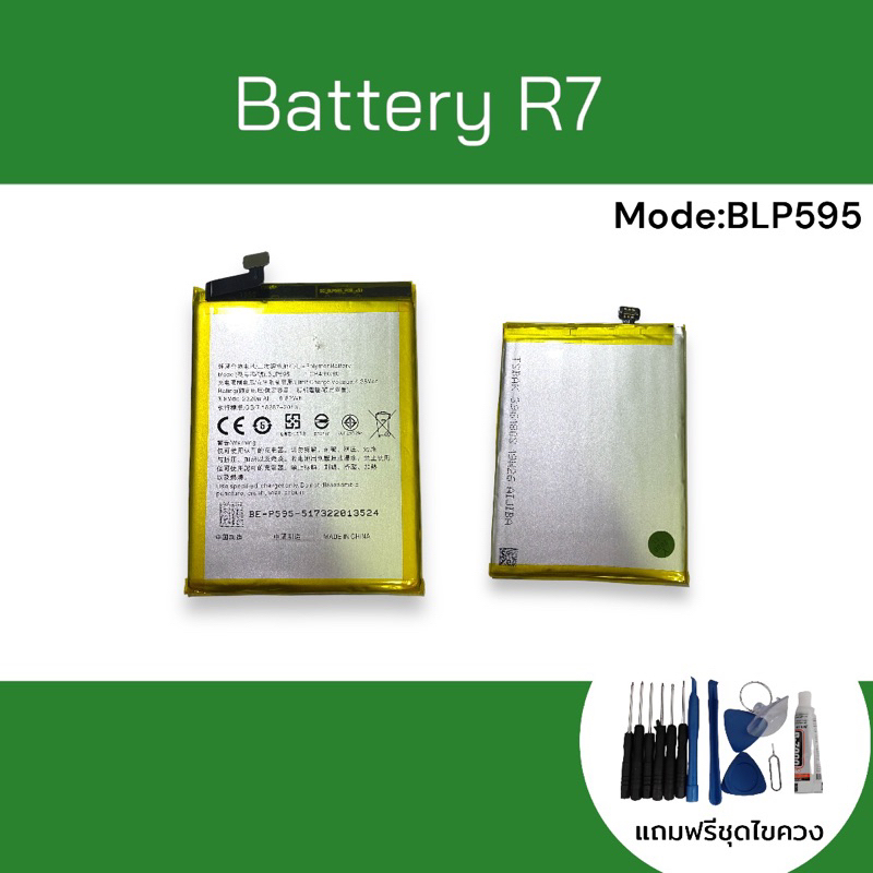 Battery R7/R7Lite แบตเตอรี่โทรศัพท์ อา7/อา7ไลท์ อะไหล่มือถือ แบตr7 ...
