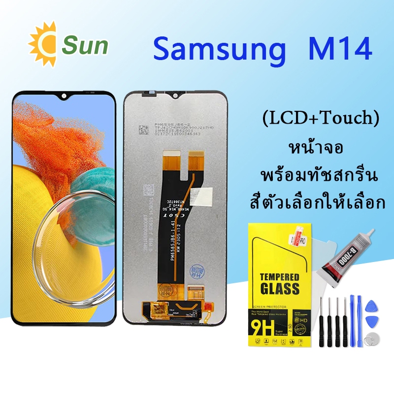 หน้าจอ Lcd Samsung M14 จอชุด จอพร้อมทัชสกรีน จอ+ทัช Lcd Display อะไหล่ ...
