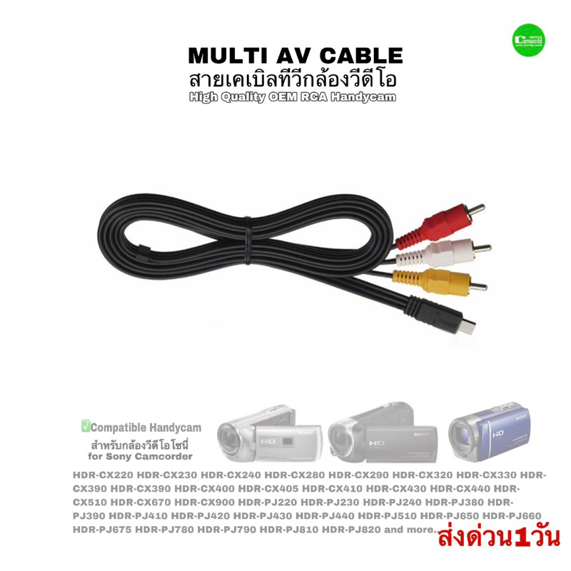 Sony Handycam Multi AV cable cable สายเคเบิลทีวี กล้องวีดีโอ High ...