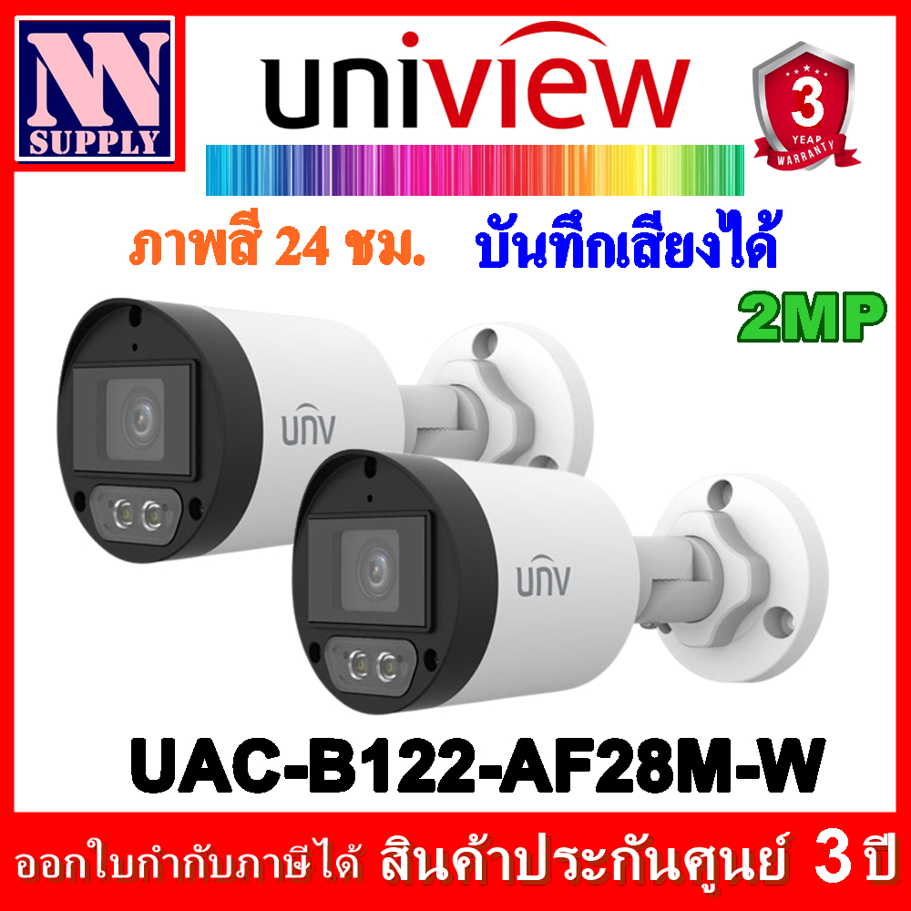 กล้องวงจรปิด Uniview รุ่น UAC-B122-AF28M-W 2MP Color Hunter ภาพสี 24 ชม.บันทึกเสียงได้ 2 ตัว ...