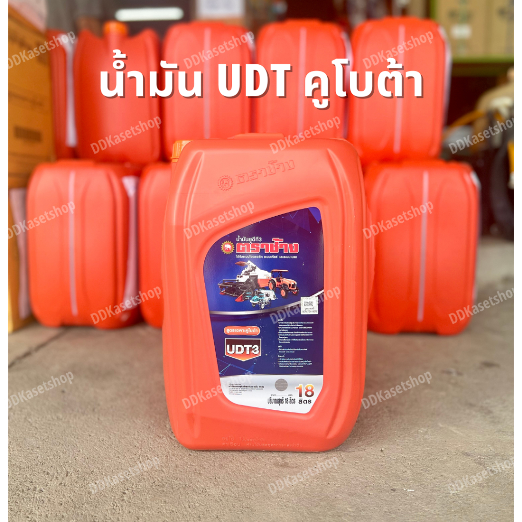 น้ำมันไฮโดรลิค UDT3 ตราช้าง ขนาด 18 ลิตร อะไหล่แท้ คูโบต้า แทรกเตอร์ | Shopee Thailand