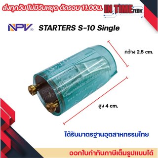 NPV สตาร์ทเตอร์ S-10 Single สำหรับหลอดไฟ Fluorescent starters รองรับ ...