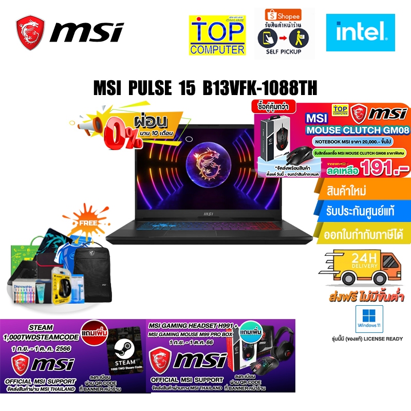  0 10 MOUSE GM08 191 1000 TWD Steam Code