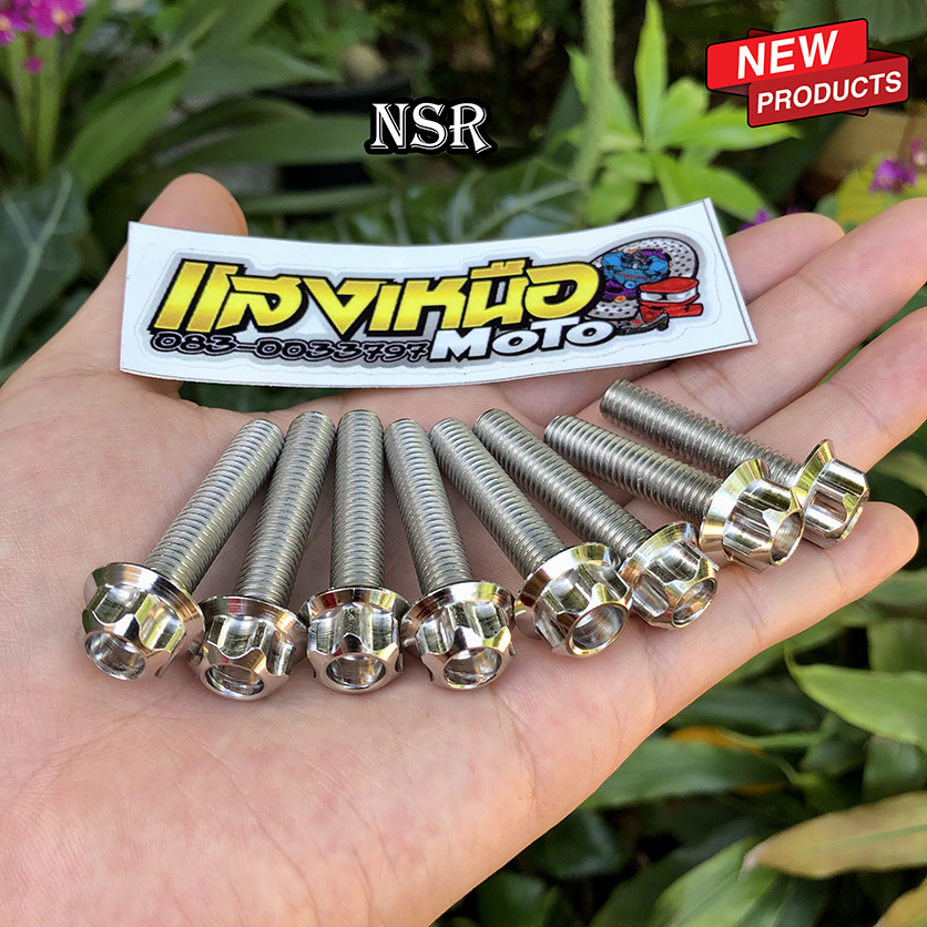 น็อตจับโช๊คหน้า น็อตยึดโช๊คหน้า Honda NSR-150 หัวเฟืองเลส 8 ตัว | Shopee Thailand