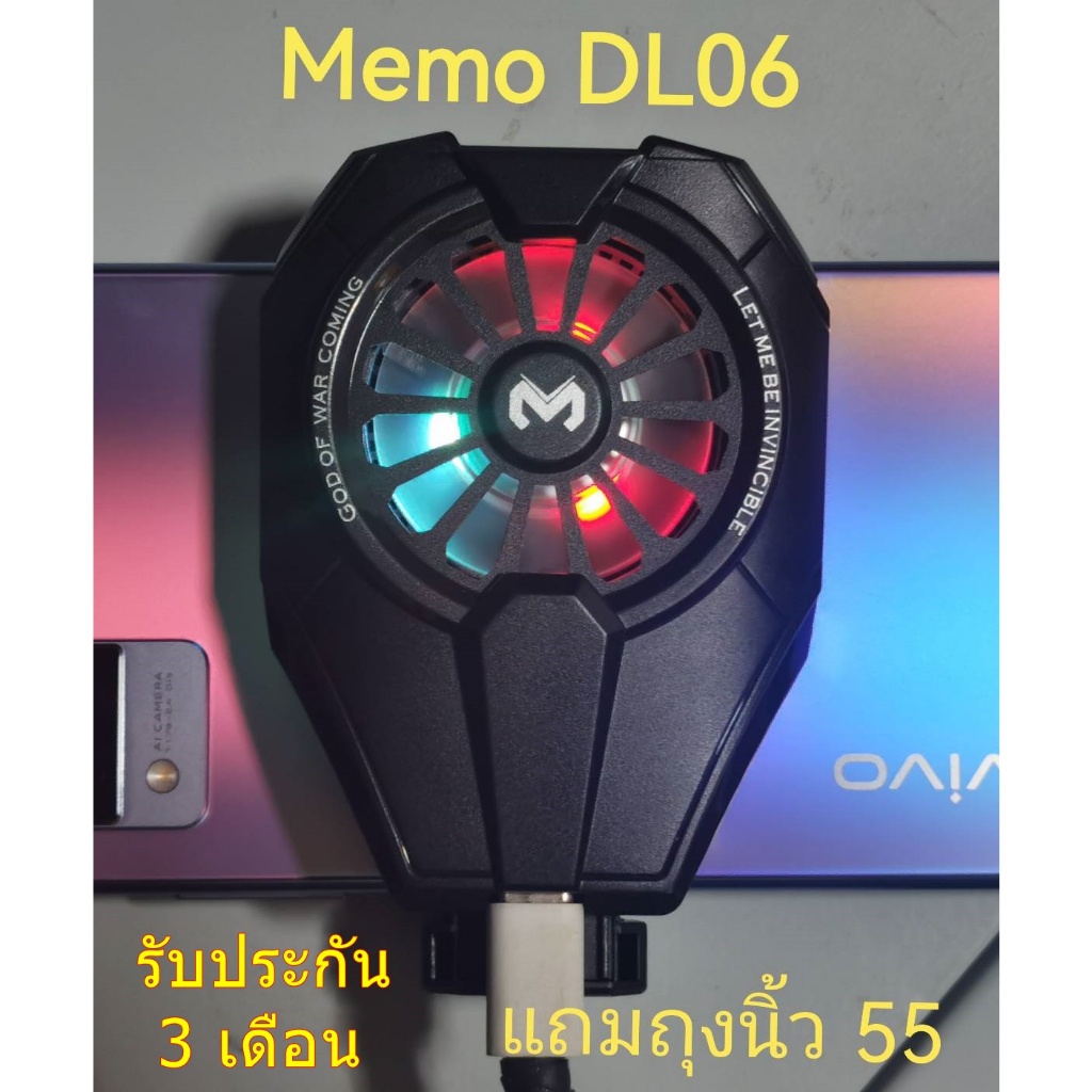 พัดลมระบายความร้อนโทรศัพท์มือถือ MEMO DL06 Radiato ของแท้ มีประกัน ...