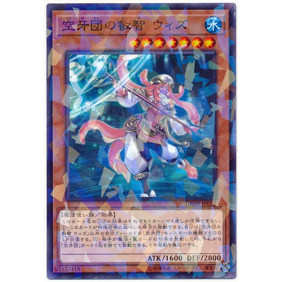 [Yugioh]การ์ดยูกิ ลิขสิทธิ์แท้ ภาษาญี่ปุ่น แยกใบ[DBDS] ระดับ NormalParallel สภาพ 100เปอร์เซ็นต์ ...