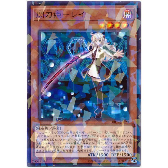 [Yugioh]การ์ดยูกิ ลิขสิทธิ์แท้ ภาษาญี่ปุ่น แยกใบ[DBDS] ระดับ NormalParallel สภาพ 100เปอร์เซ็นต์ ...