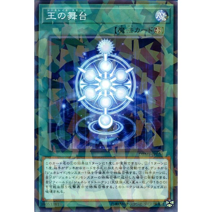 [Yugioh]การ์ดยูกิ ลิขสิทธิ์แท้ ภาษาญี่ปุ่น แยกใบ[DBMF] ระดับ NormalParallel สภาพ 100เปอร์เซ็นต์ ...