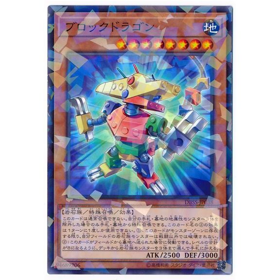 [Yugioh]การ์ดยูกิ ลิขสิทธิ์แท้ ภาษาญี่ปุ่น แยกใบ[DBSS] ระดับ NormalParallel | Shopee Thailand