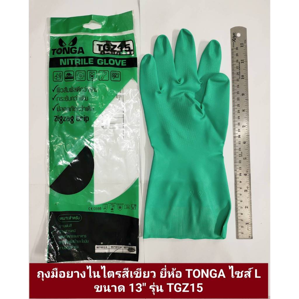 ถุงมือยางไนไตรสีเขียวมีซับใน ยี่ห้อ TONGA ไซส์ L ขนาด 13 นิ้ว รุ่น ...