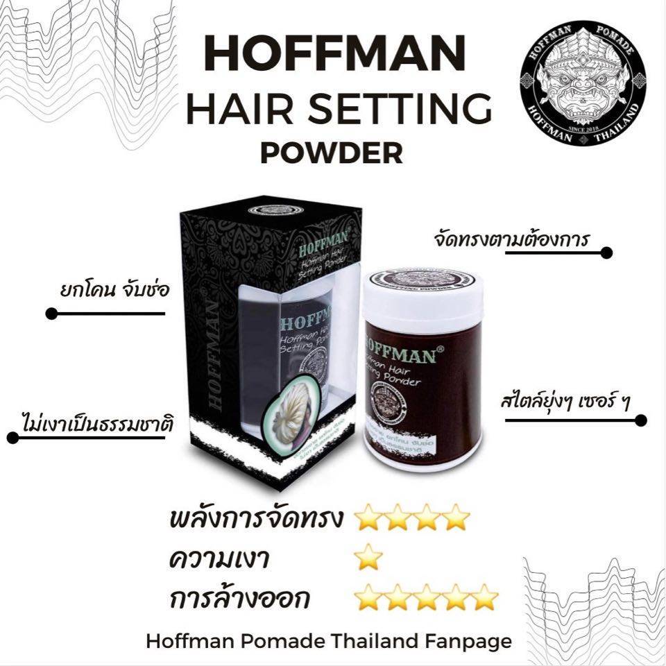 Hoffman Hair Setting Powder | Shopee Thailand