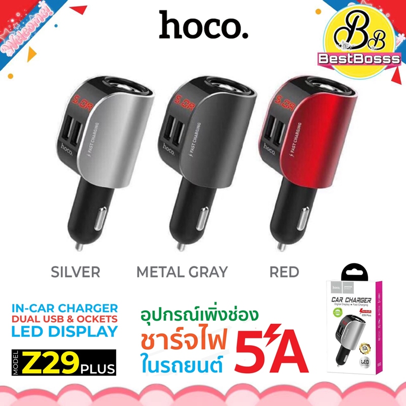 พร้อมส่ง Hoco Z29 Plus ที่ชาร์จในรถ ที่ชาร์จเสียบที่จุดบุหรี่ Regal Digital Display Cigarette ...