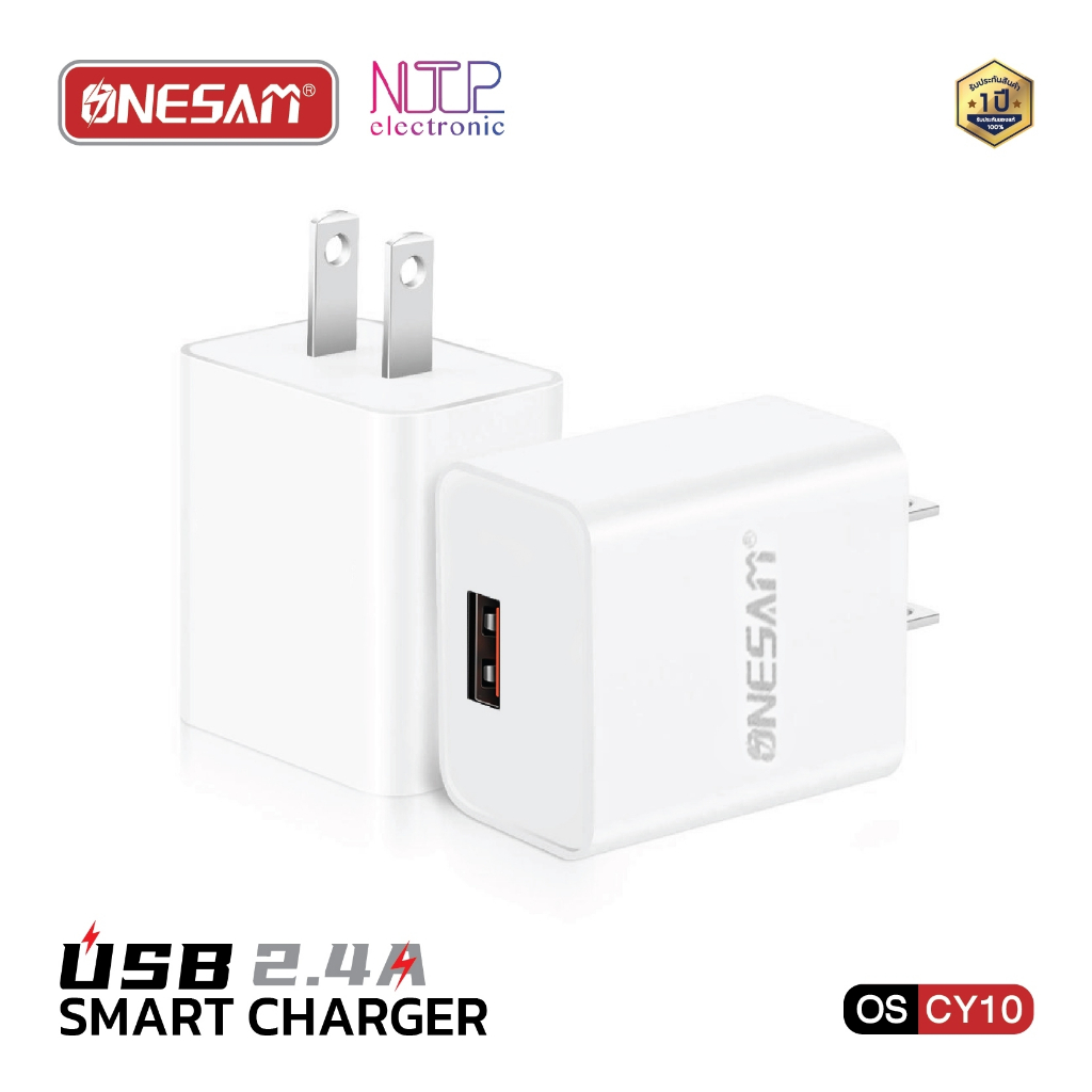อแดปเตอร์ ONESAM รุ่น OS-CY10 ชาร์จไว 2.4A USB 1 ช่อง ของแท้ 100% รับประกัน 1 ปี | Shopee Thailand