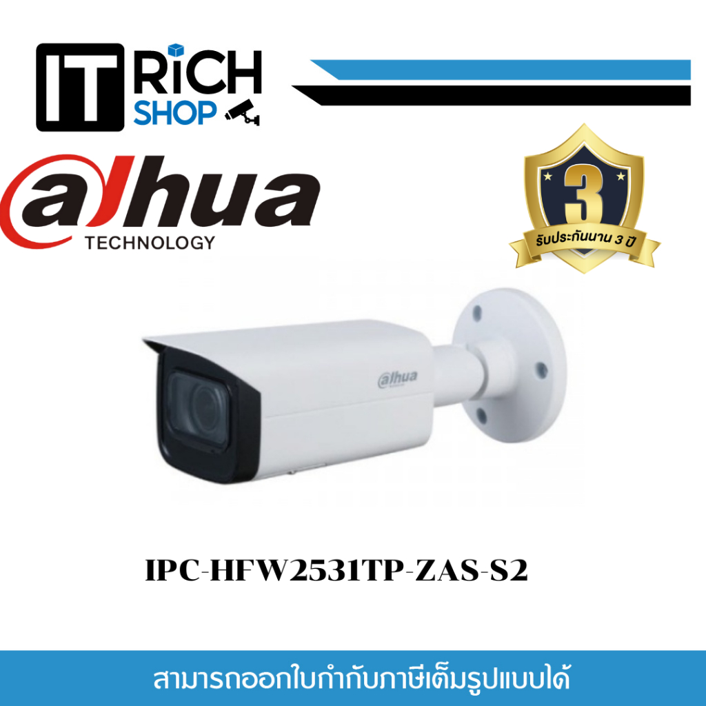 Dahua กล้องวงจรปิด รุ่น IPC-HFW2531TP-ZAS-S2 5MP Lite IR Vari-focal ...