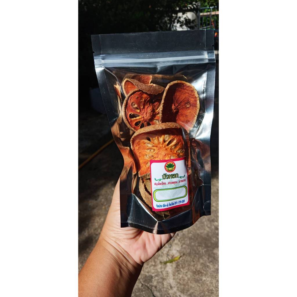 มะตูมหั่นแว่น ตากแห้ง อบแห้ง คัดพิเศษ ออร์แกนิค 100% ชิ้นสวย สดใหม่ ปี2566 | Shopee Thailand