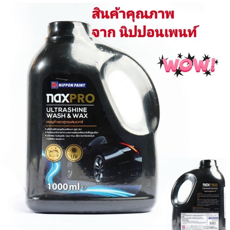 น้ำยาล้างรถสูตรผสมแวกซ์ NAXPRO แชมพูล้างรถ | Shopee Thailand