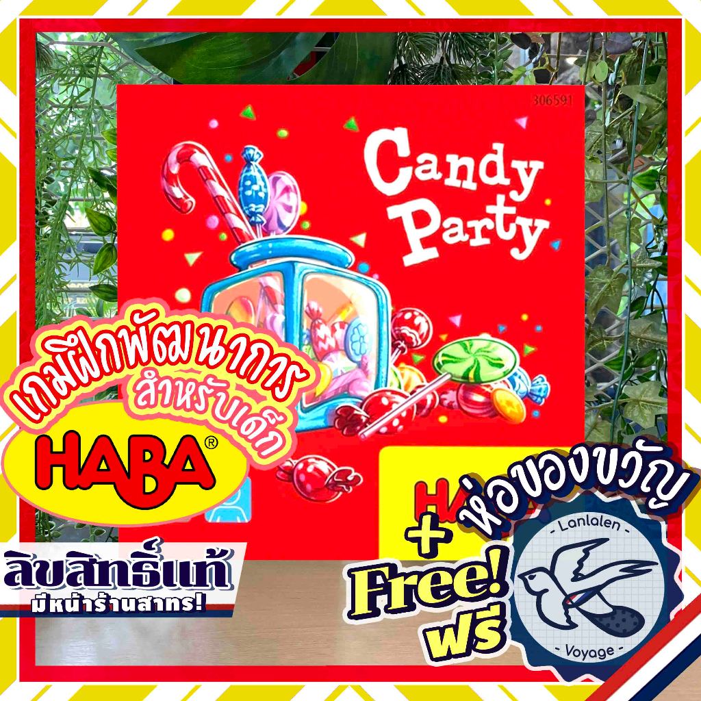 Candy Party by HABA ห่อของขวัญฟรี [Boardgame] | Shopee Thailand