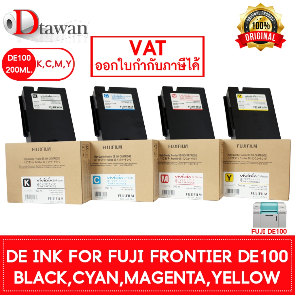 DTawan ตลับหมึก Fuji DE100 ของแท้ 100% ปริมาณ 200 Ml. DE INK FOR FUJI ...