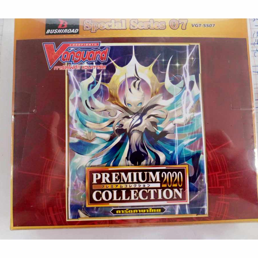 ซองสุ่ม แวนการ์ด v-ss07 ชุดเสริม premium แวนการ์ด VG card shop เสริมหลายแคลน จำนวน 1กล่อง ...