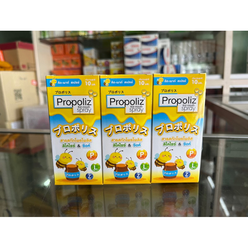 [Propoliz] Kids-mouth spray คิด-เมาท์ สเปรย์ 10 มล | Shopee Thailand