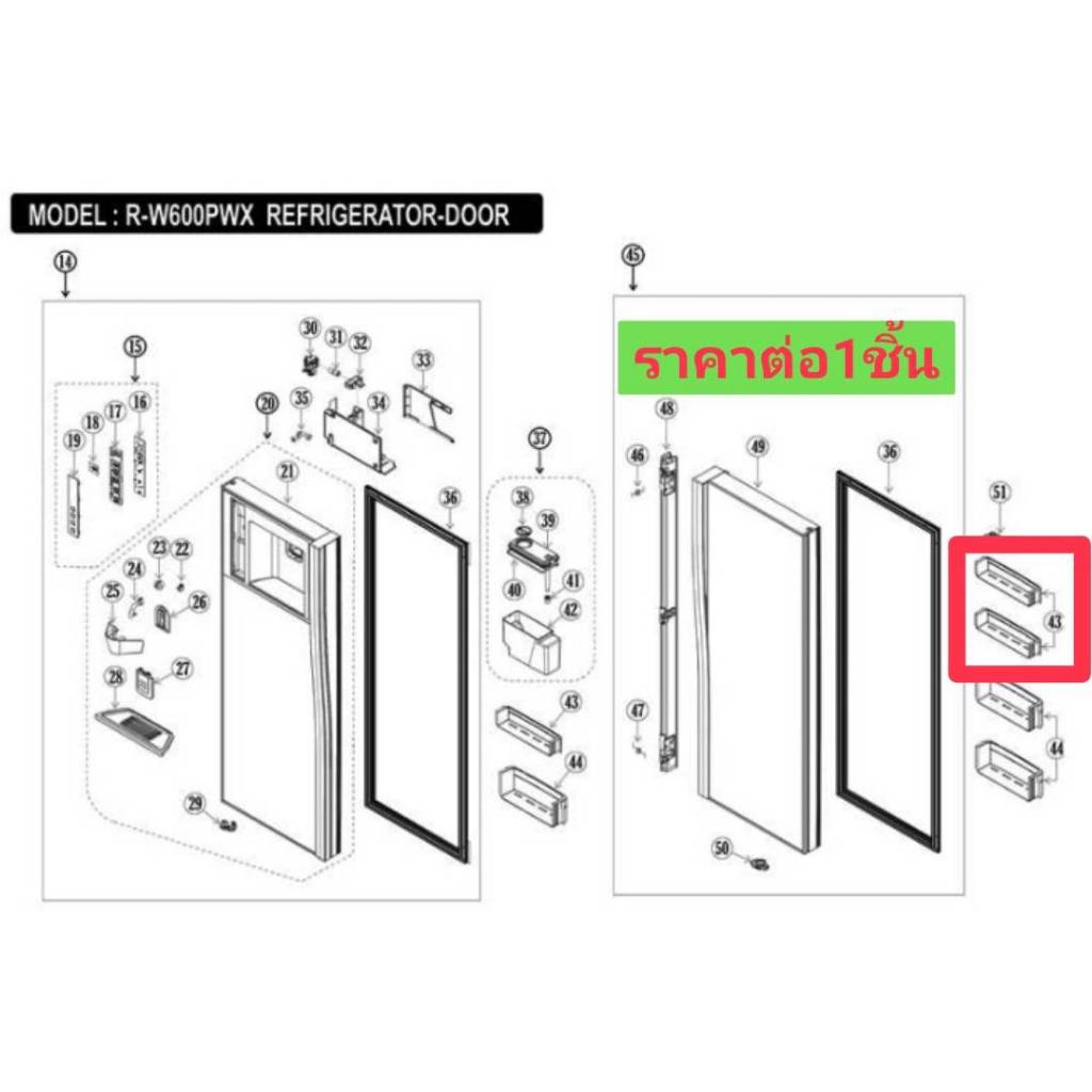 อะไหล่แท้ศูนย์/ชั้นวางตู้เย็นฮิตาชิ2ประตูของตำแหน่ง43 PTR-W800FPS*030 ...