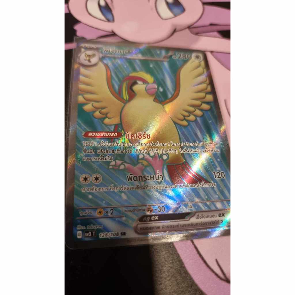 พีเจียตEX ระดับ SR 128/108 การ์ดโปเกม่อนของแท้ภาษาไทย จากชุดราชาแห่งเพลิงกาฬ | Shopee Thailand