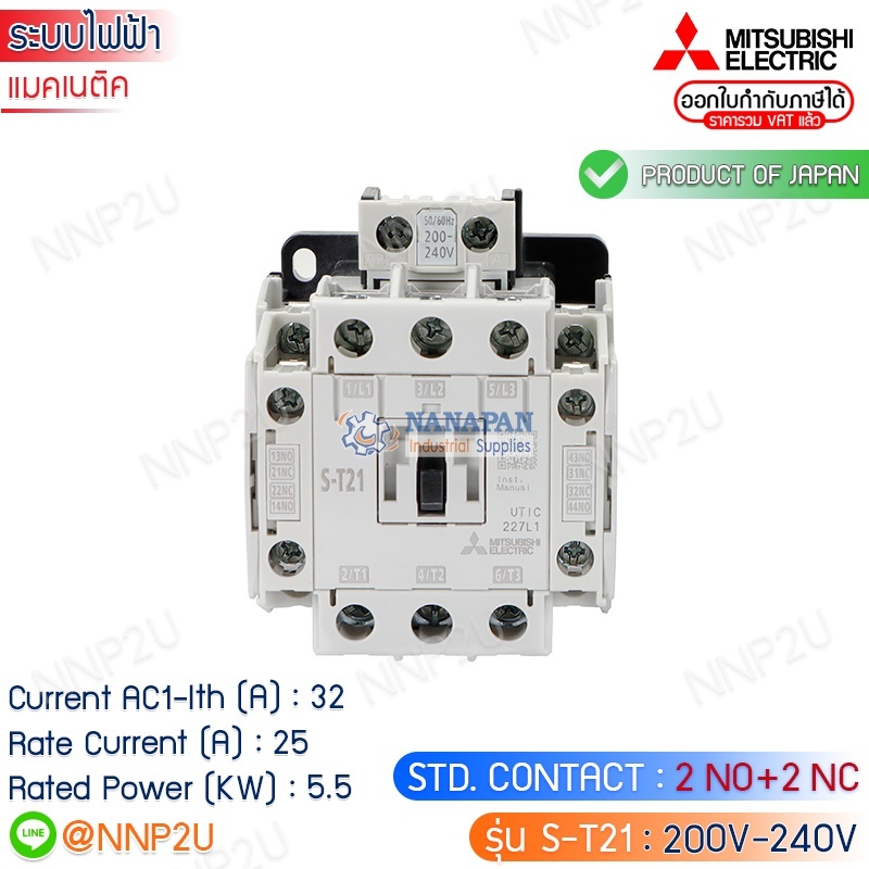 แมกเนติกคอนแทคเตอร์ มิตซูบิชิ รุ่น ST กระแสไฟฟ้า 220V (MAGNETIC ...